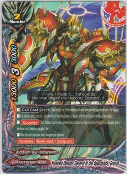 Hundred Demons General of the Apocalypse, Gratos (U) S-UB05 – Buddy Mart