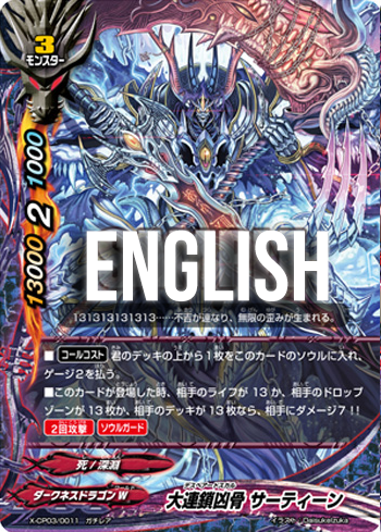 Despair Skull, Thirteen (RR) – Buddy Mart