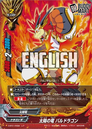 Dragon of the Sun, Bal Dragon (C) – Buddy Mart