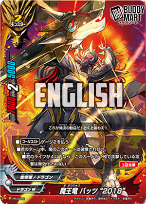 Demon Lord Dragon, Batzz "2018" (Promo) – Buddy Mart