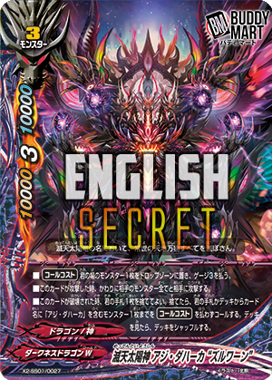 Sky Carnage Sun Deity, Azi Dahaka "Zurvan" (Secret Pack, 5 Cards ...