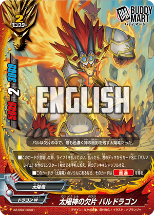 Sun Deity's Fragment, Bal Dragon (RRR) – Buddy Mart