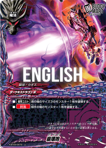 Collapsing roar (U) – Buddy Mart