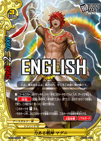 Powerful Battle Deity, Magni (R) – Buddy Mart