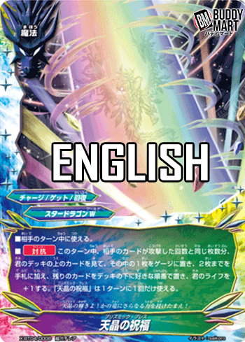 Prismatic Bless (RRR) – Buddy Mart