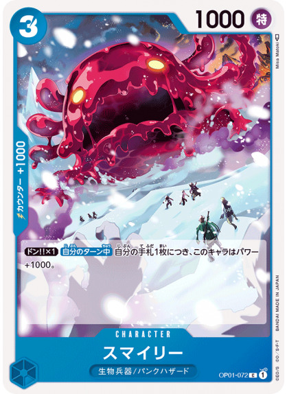 Smiley – Buddy Mart