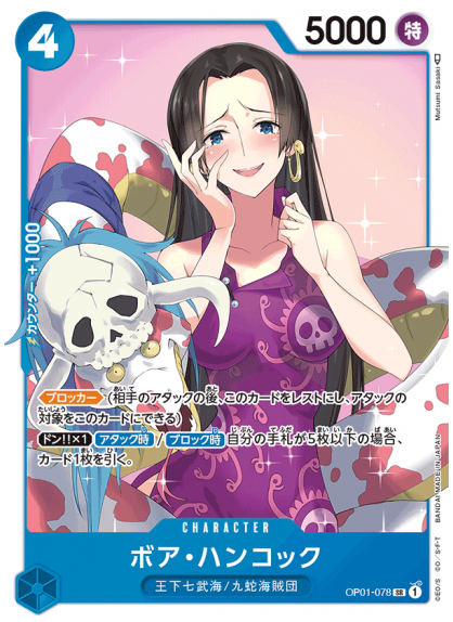 Boa Hancock (SR) – Buddy Mart