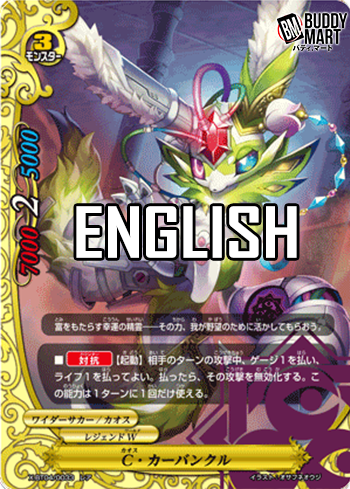 CHAOS Carbuncle (R) – Buddy Mart