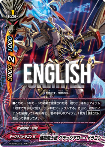 Purgatory Knights, Grudge Arrow Dragon (RR) – Buddy Mart