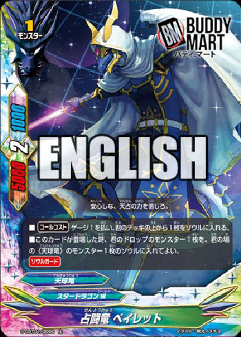 Seerfight dragon, Pallet (C) – Buddy Mart