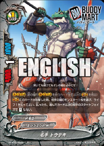 Handy, Toteki (R) – Buddy Mart